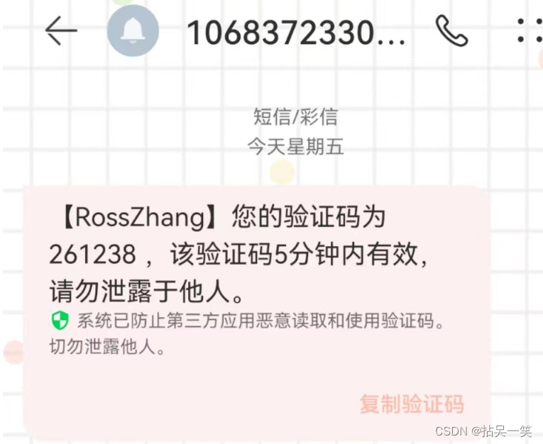 Springboot整合阿里云短信验证码服务模版中的变量codey123840不符合 数字字母组合或仅字母 的变量规范 Csdn博客