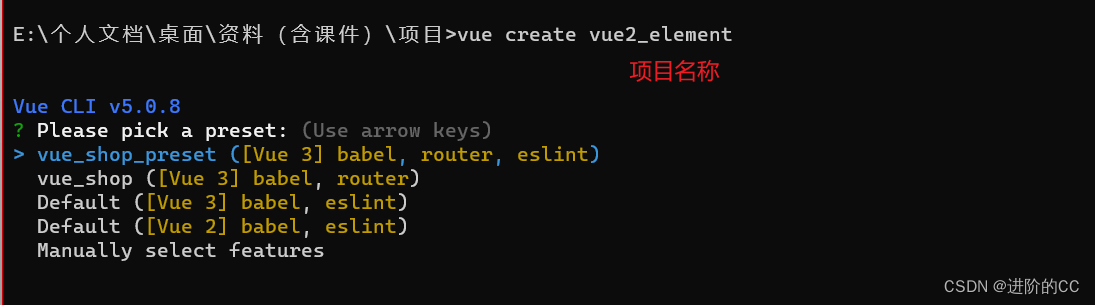 使用vue脚手架，如何新建一个vue2项目用脚手架创建vue2项目 Csdn博客 