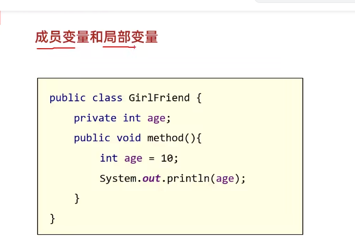 Java学习第七天笔记 方法153 就近原则和this关键字java中this就近原则 Csdn博客
