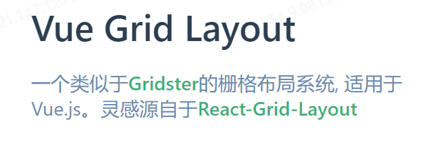 Vue Grid Layout实现web拖拽布局功能 Javascript Weixin 45265583 Gitcode 开源社区