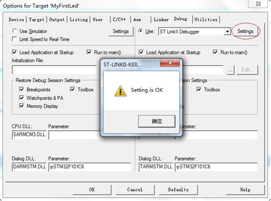 Keil MDK下ST-Link II的连接设置_keil中st-link debugger的路径怎么改-CSDN博客