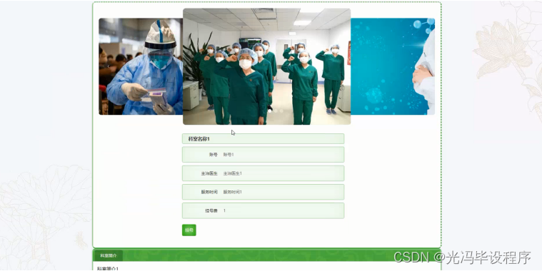 Ssmjavanodepythonphp基于web的智能导诊系统【2024年毕设】智能医护web Csdn博客