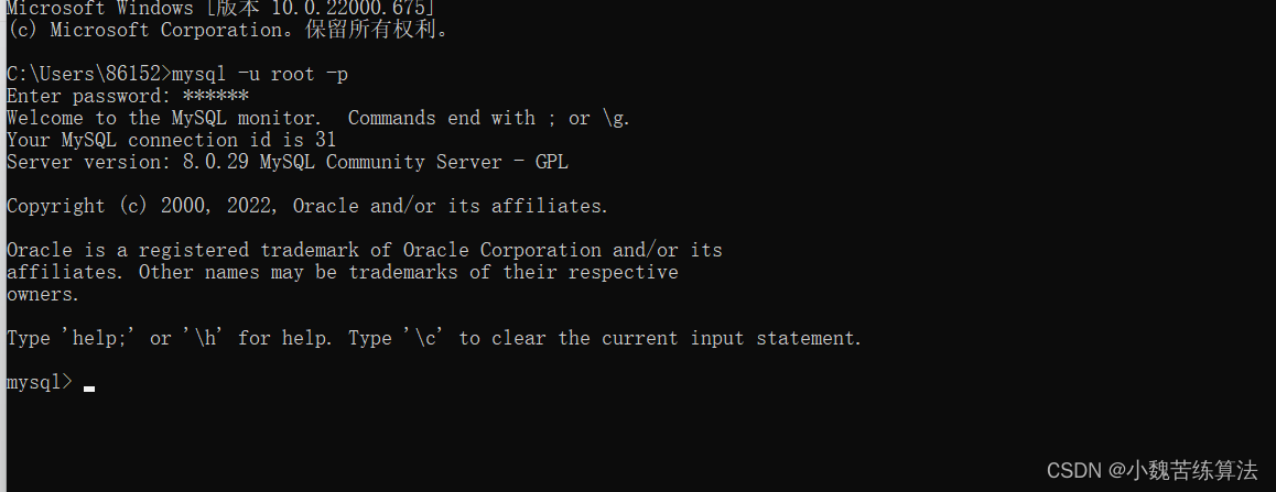 Mysql入门级教学(从入门到入土)mysql入门新手教程 Csdn博客