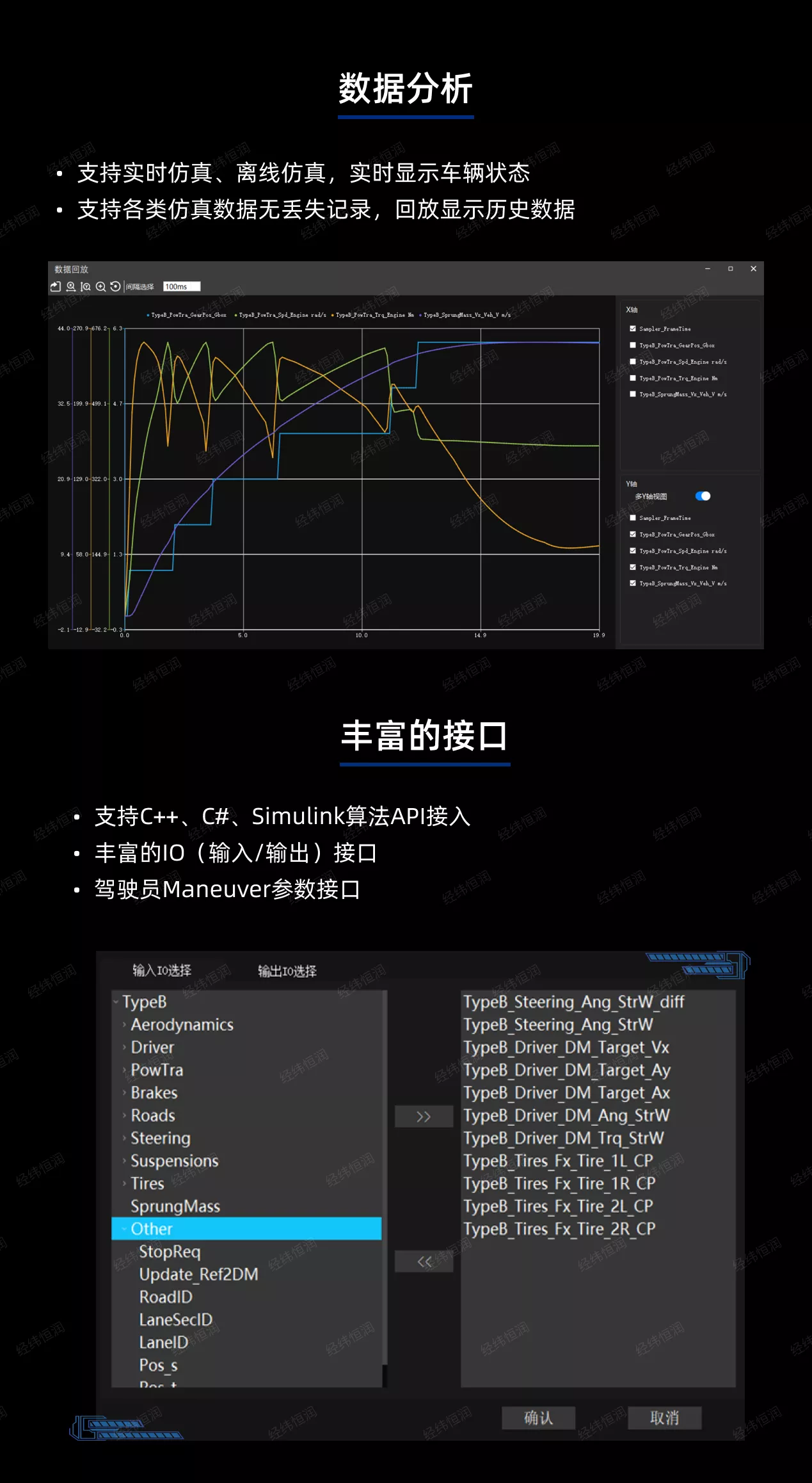 如约而至-ModelBase：经纬恒润自研车辆动力学仿真软件_modelbase软件安装-CSDN博客