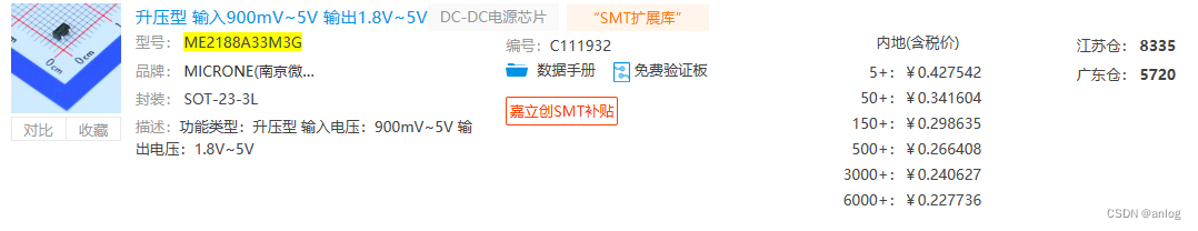 sot23封装升压电路_同步升压sot23电路-CSDN博客