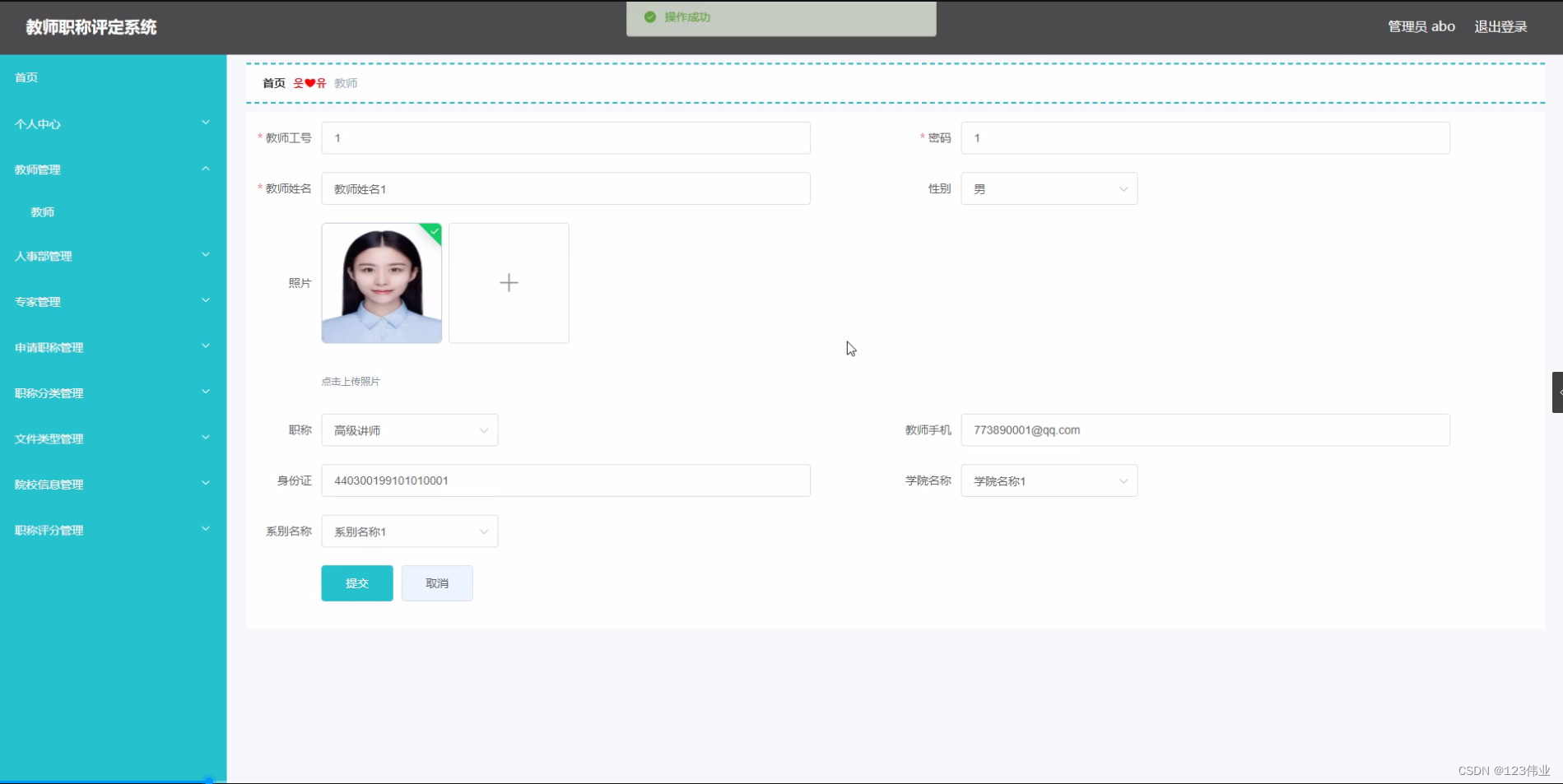 Java毕设项目教师职称评定系统（vuemybatismavenmysqlsprnigspringmvc）maven教师课程考评系统 Csdn博客 