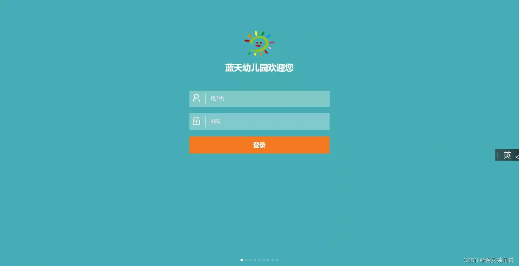 基于springboot的幼儿园管理系统spingboot幼儿园管理系统 Csdn博客