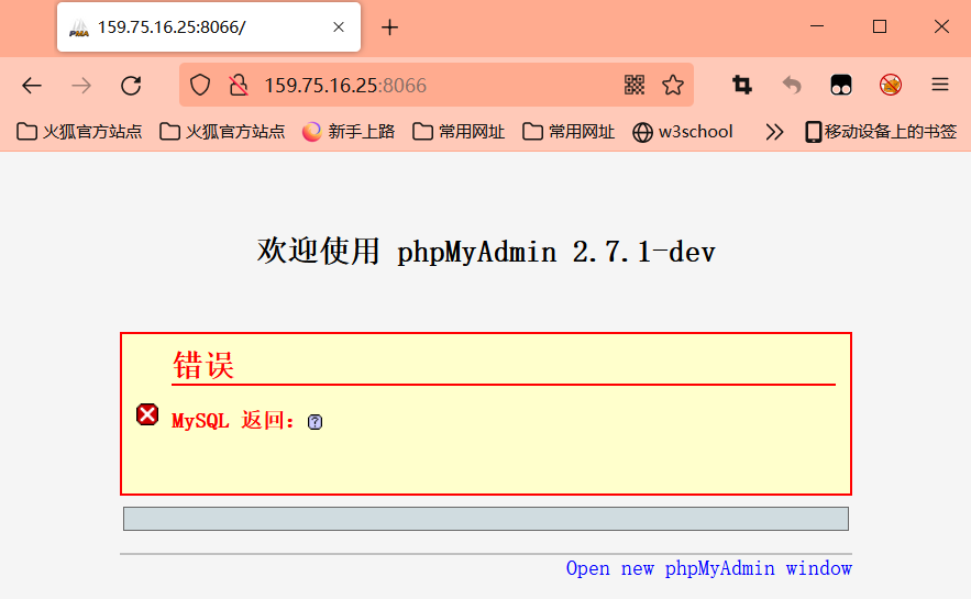 反序列化漏洞——http://159.75.16.25:8066 phpmyadmin scripts/setup.php 反序列化漏洞 http://159.75.16.25_setup ...