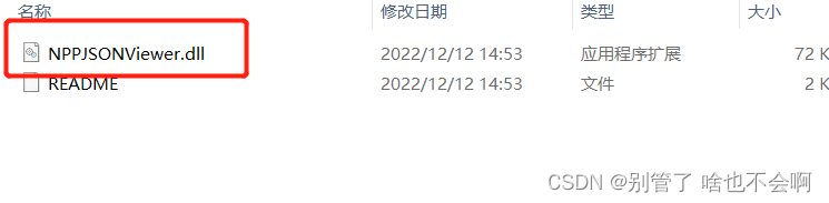 Notepad++的JsonViewer 插件安装失败的解决_notepad的jsonview报错-CSDN博客