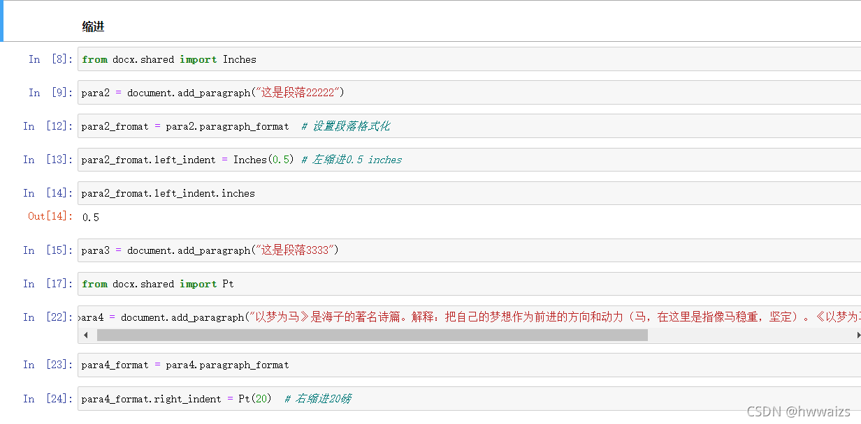 Python办公自动化(五)python Docx添加文档、表格、图片,设置段落和字体样式python Docx在指定的位置添加段落或者表格图片 Csdn博客 2895