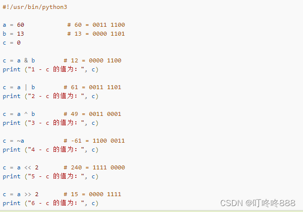 Python3 运算符及实例演示python运算符练习 Csdn博客