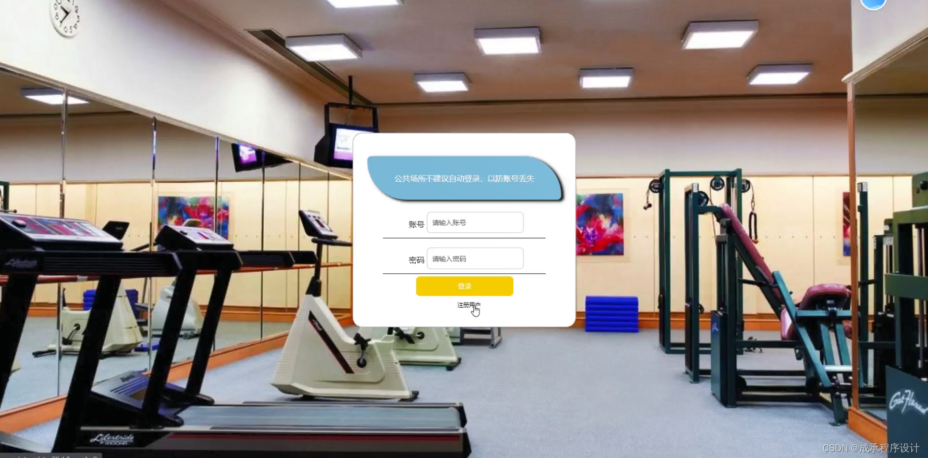 Java基于java的健身房俱乐部管理系统（开题源码） Csdn博客 