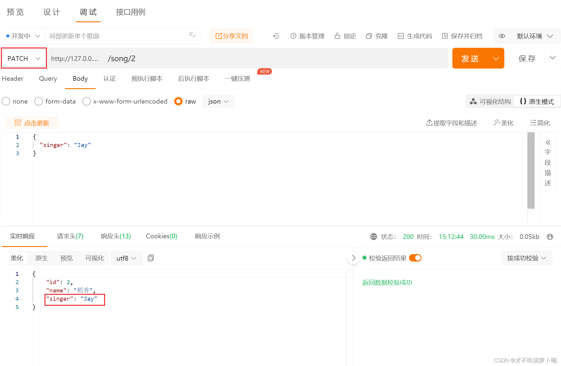 Api接口及apipost，postman的基本使用api接口post请求 Csdn博客 