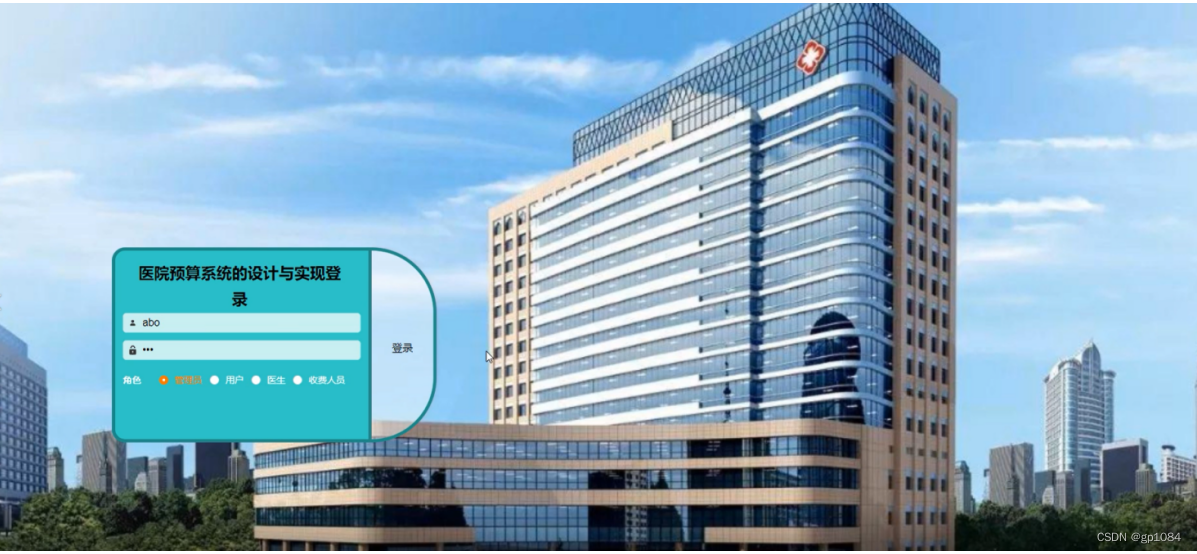 独有源码 Springboot医院预算系统的设计与实现1167v借鉴他人经验，找到适合自己的毕业设计医院成本 源码 Csdn博客