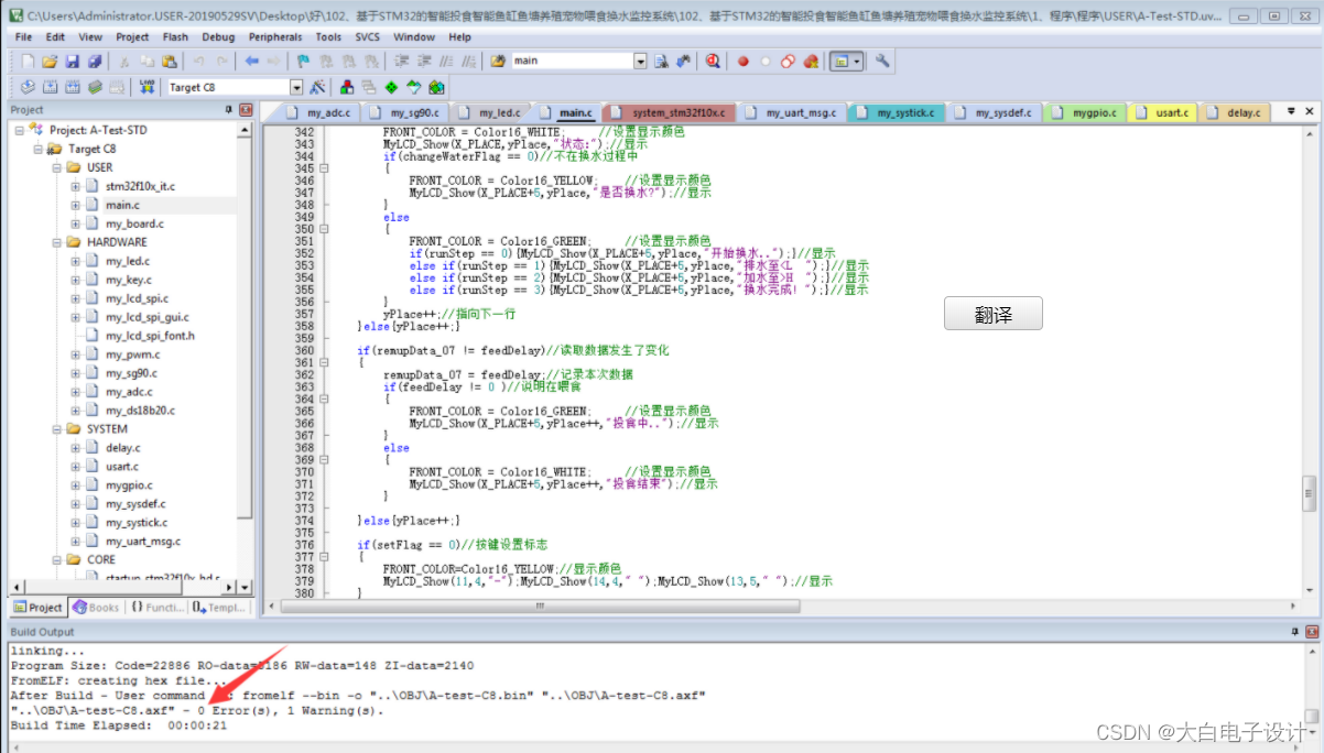 91、基于stm32的智能投食智能鱼缸鱼塘养殖宠物喂食换水监控系统 程序原理图pcb源文件参考论文硬件设计资料元器件清单等基于stm32的水质检测系统电路图 Csdn博客