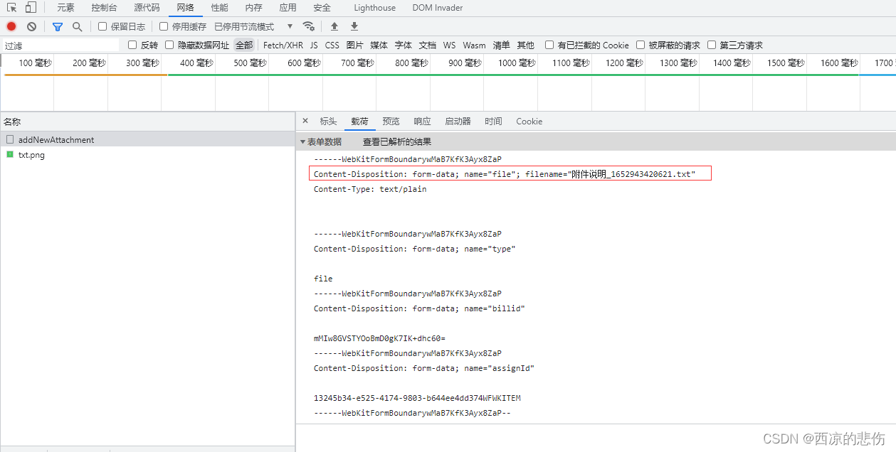 Java 从content Disposition中获取上传文件的文件名csdn Content Disposition 设置上传文件名称