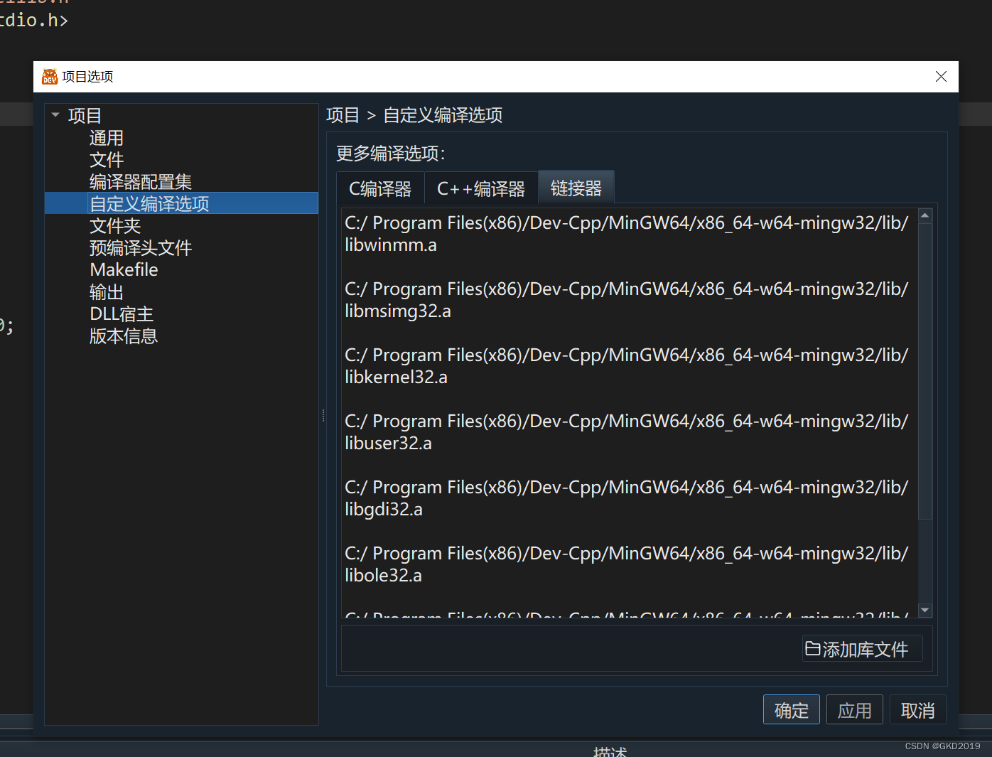 ACLLib 配置时lib文件找不到解决方法_libwinmm.a-CSDN博客