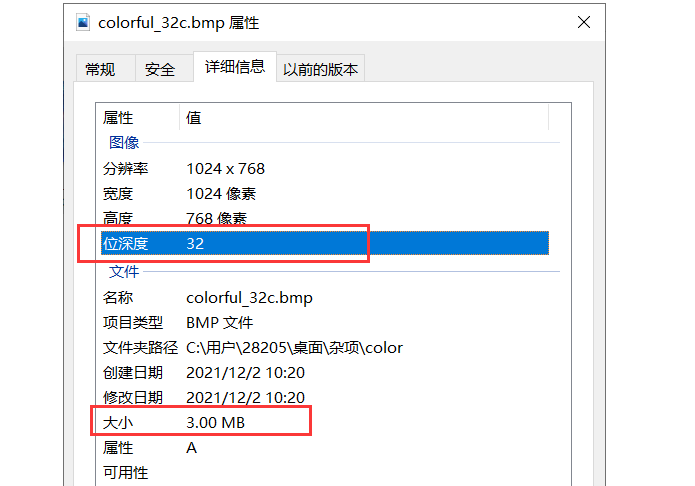 数字图像与机器视觉基础补充(1)_3mb的图片是多大尺寸-CSDN博客