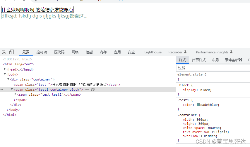 文字 text-overflow:ellipsis,颜色不随color变化_css文字缩小后颜色变了-CSDN博客