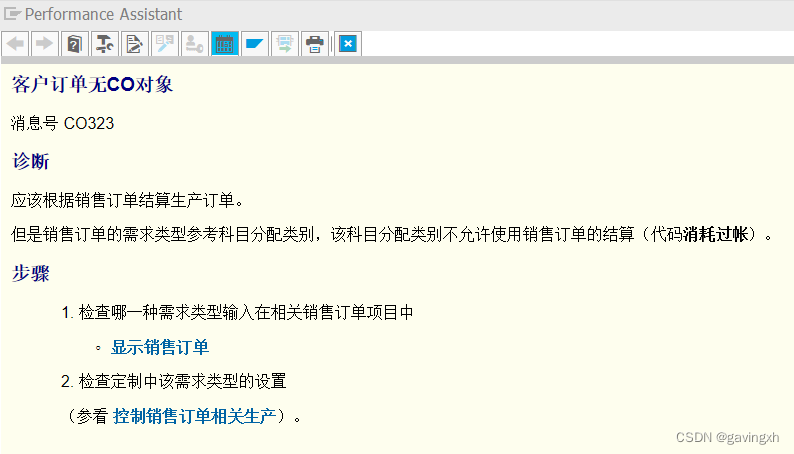 SAP BAPI_PRODORD_CREATE 参数带上销售订单号报 客户订单无CO对象 提示-CSDN博客