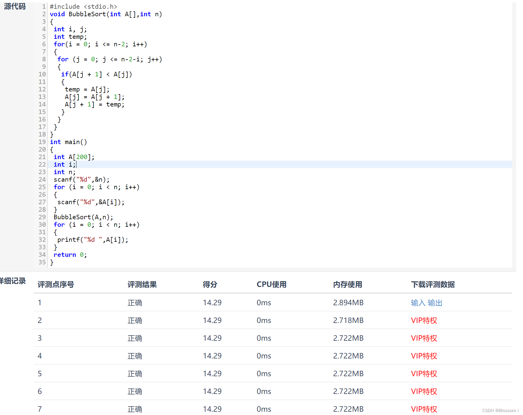 蓝桥杯基础2：basic 13试题 数列排序（c语言）c语言给定一个长度为n的数列将这个数列按从小到大的顺序排列。1 