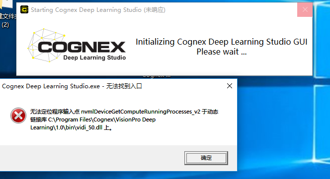 Cognex Deep Learning Studio 启动报错的问题_cognex deep learning安装之后没有codemeter-CSDN博客