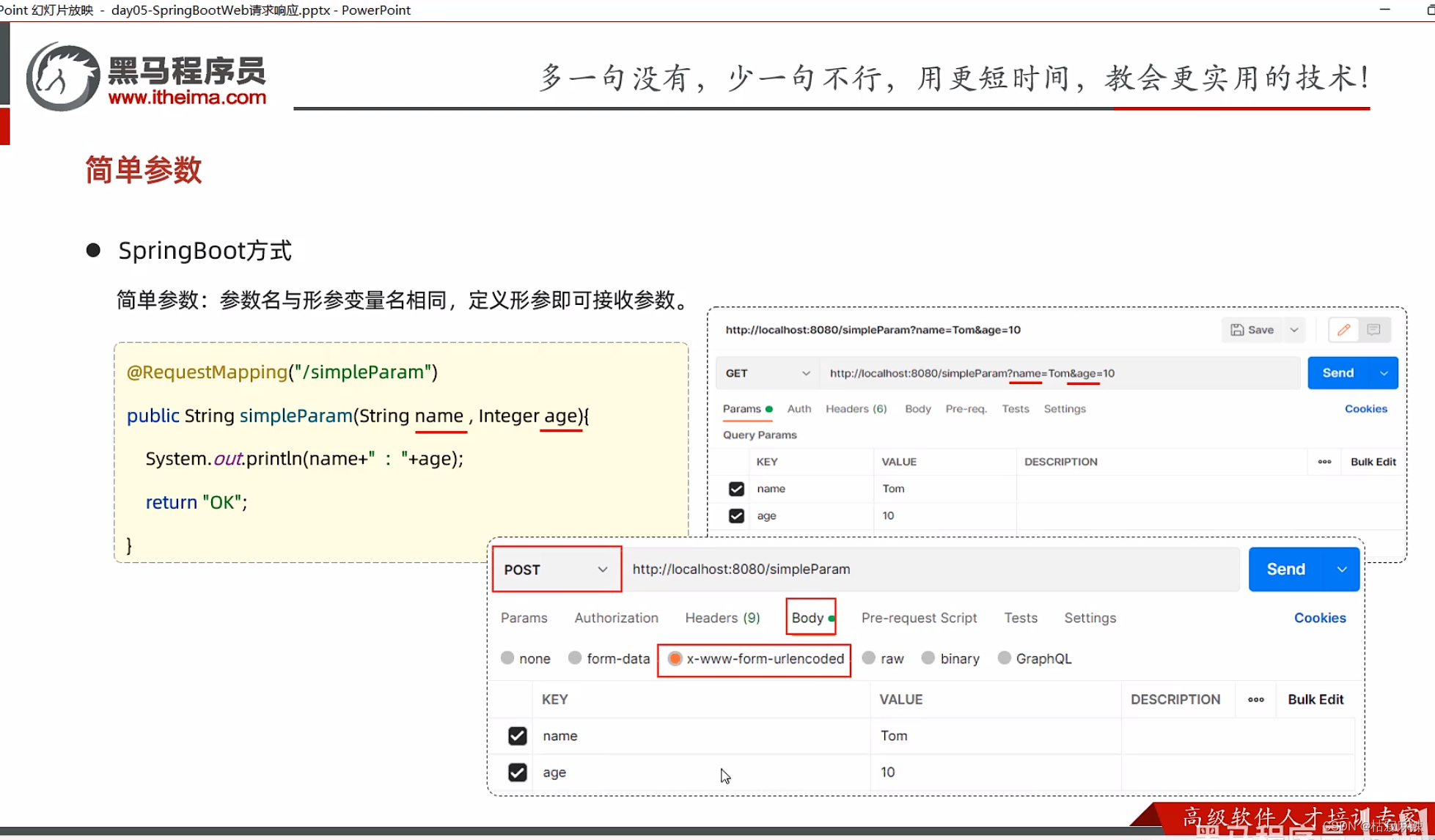 请求响应,postman,不同参数的不同写法postman Mock 表单提交 不同参数 返回不同结果 Csdn博客