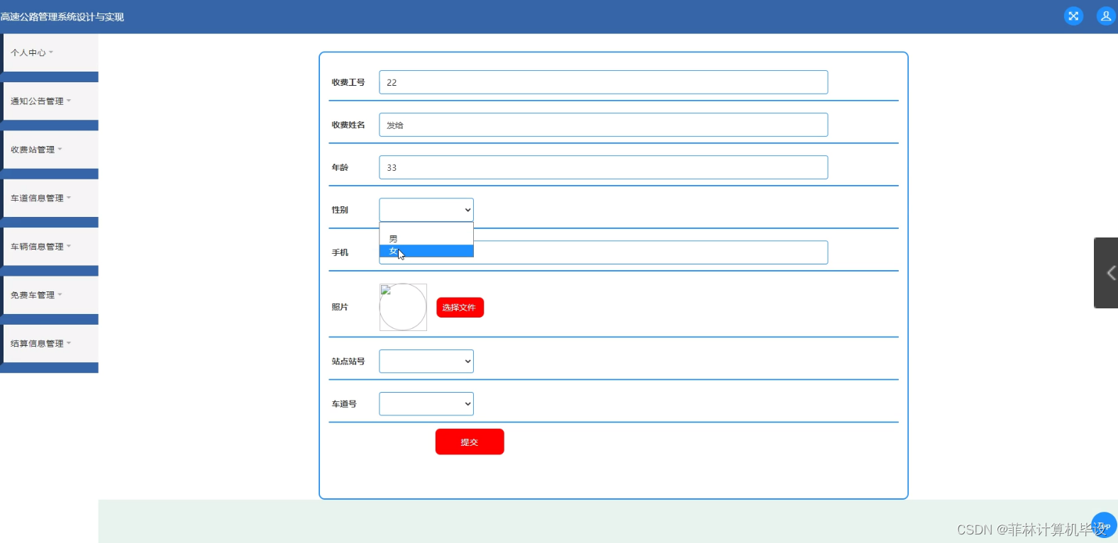 高速公路管理系统设计与实现jspjavaspringmvcmysqlmybatis用java创建一个高速公路测速管理系统 Csdn博客