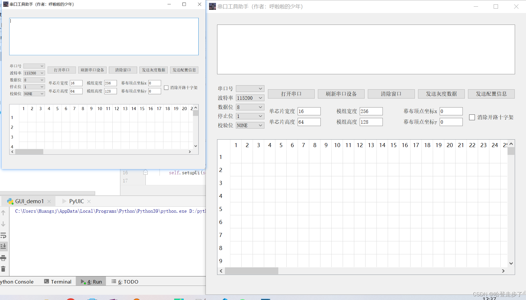 Pyqt 控件布局自适应窗口大小pyqt控件随窗口大小改变 Csdn博客 8768