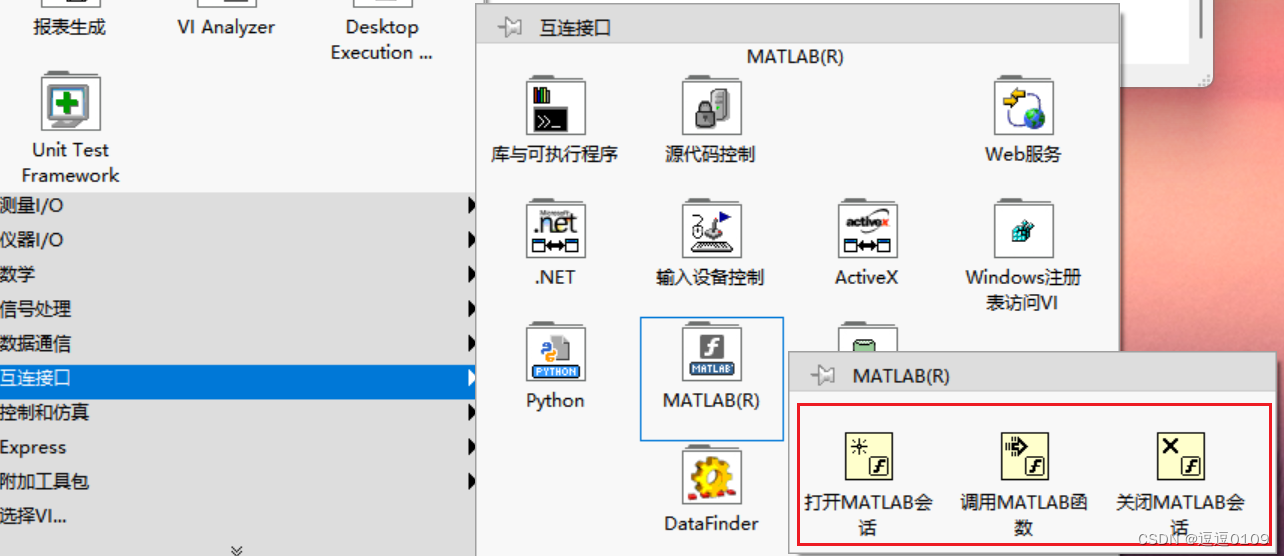 【LabVIEW】调用Matlab函数_labview matlab-CSDN博客