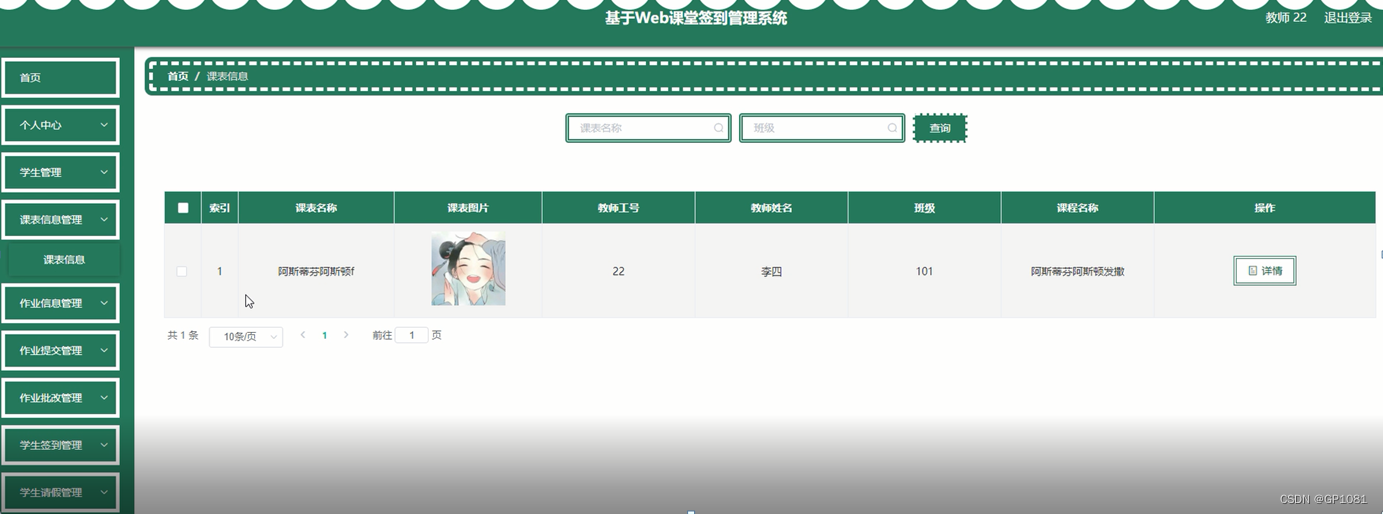 Ssm基于web课堂签到管理系统sv5j0【独家源码】计算机毕业设计问题的解决方案与方法 Csdn博客