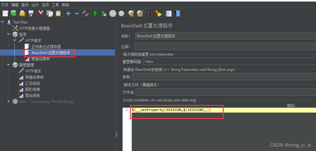 jmeter登录接口提取cookie设置全局变量_jmeter提取cookie设置全局变量-CSDN博客