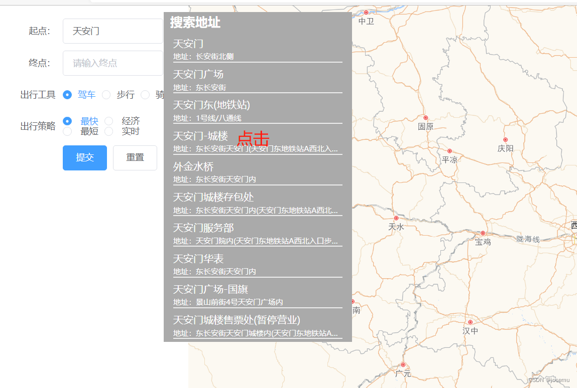 Vue高德地图api的使用poi搜索多功能路径规划上vue高德地图打点进行路经规划 Csdn博客