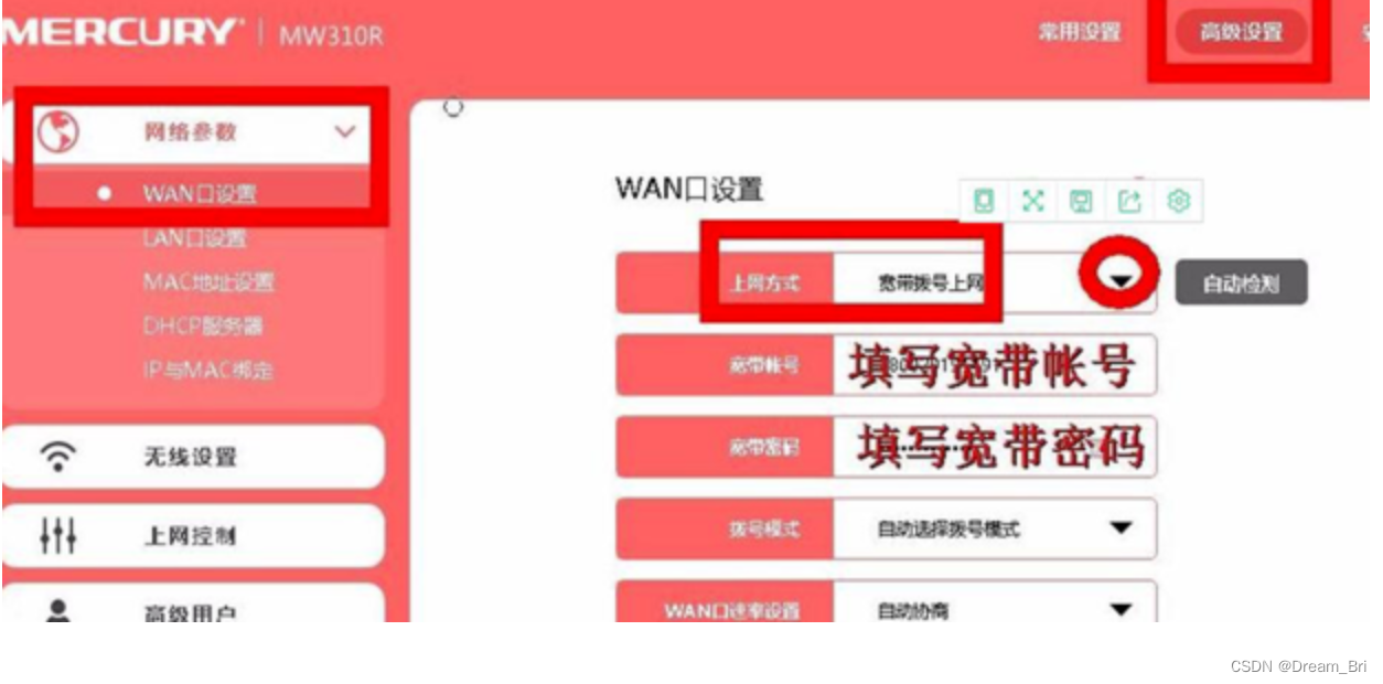 如何设置路由器_192.168.1.13路由器设置-CSDN博客