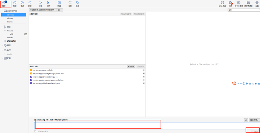 sourceTree提交步骤_sourcetree提交代码-CSDN博客