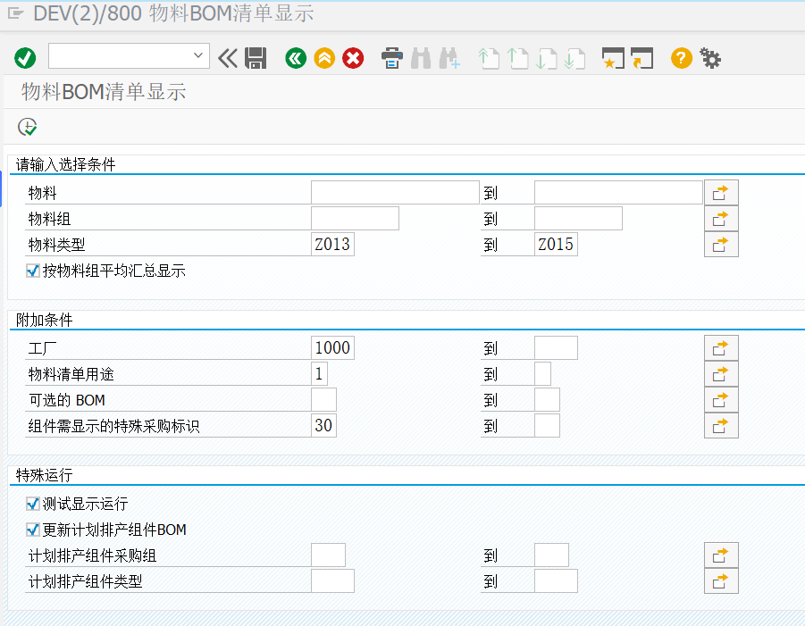 物料bOM 清单_sap marc-verkz-CSDN博客