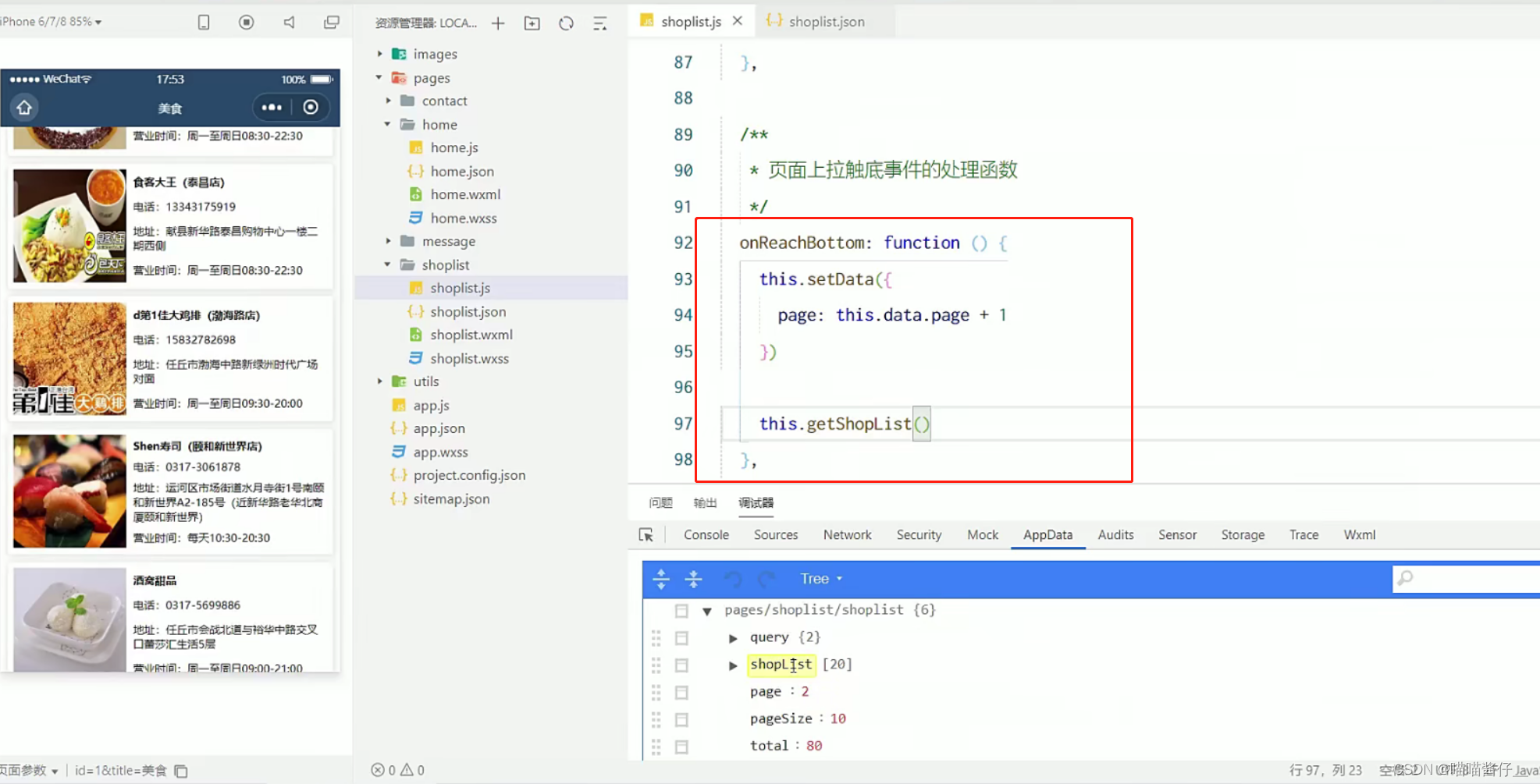 04 视图与逻辑-CSDN博客