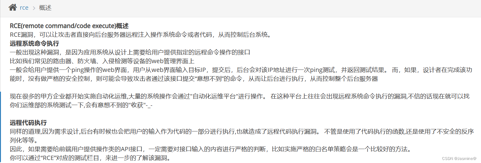 pikachu_pikachu php。ini-CSDN博客