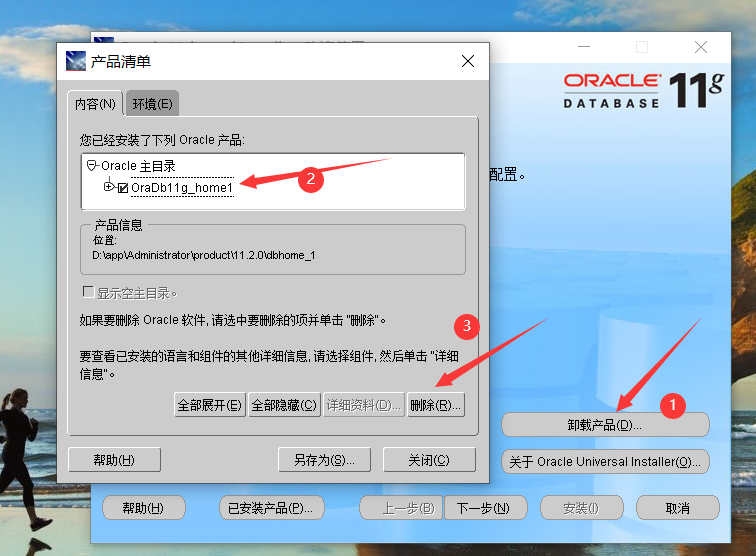 Oracle 数据库12c 完全卸载及安装的详细步骤oracle 数据库已经卸载怎么添加上 Csdn博客 