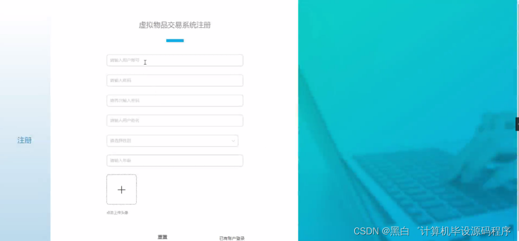 计算机毕业设计springboot虚拟物品交易系统qpolf9 附源码 基于springboot的游戏虚拟物品交易平台的设计与实现 Csdn博客
