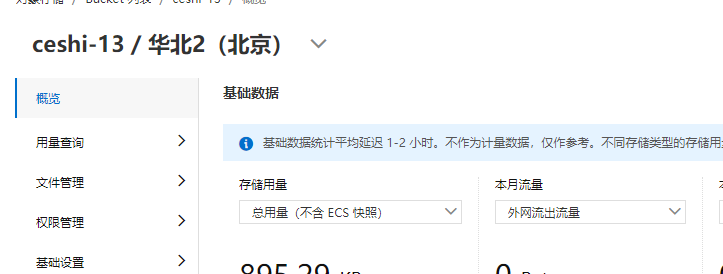 阿里云 对象存储OSS_aliyun.oss.url-prefix-CSDN博客
