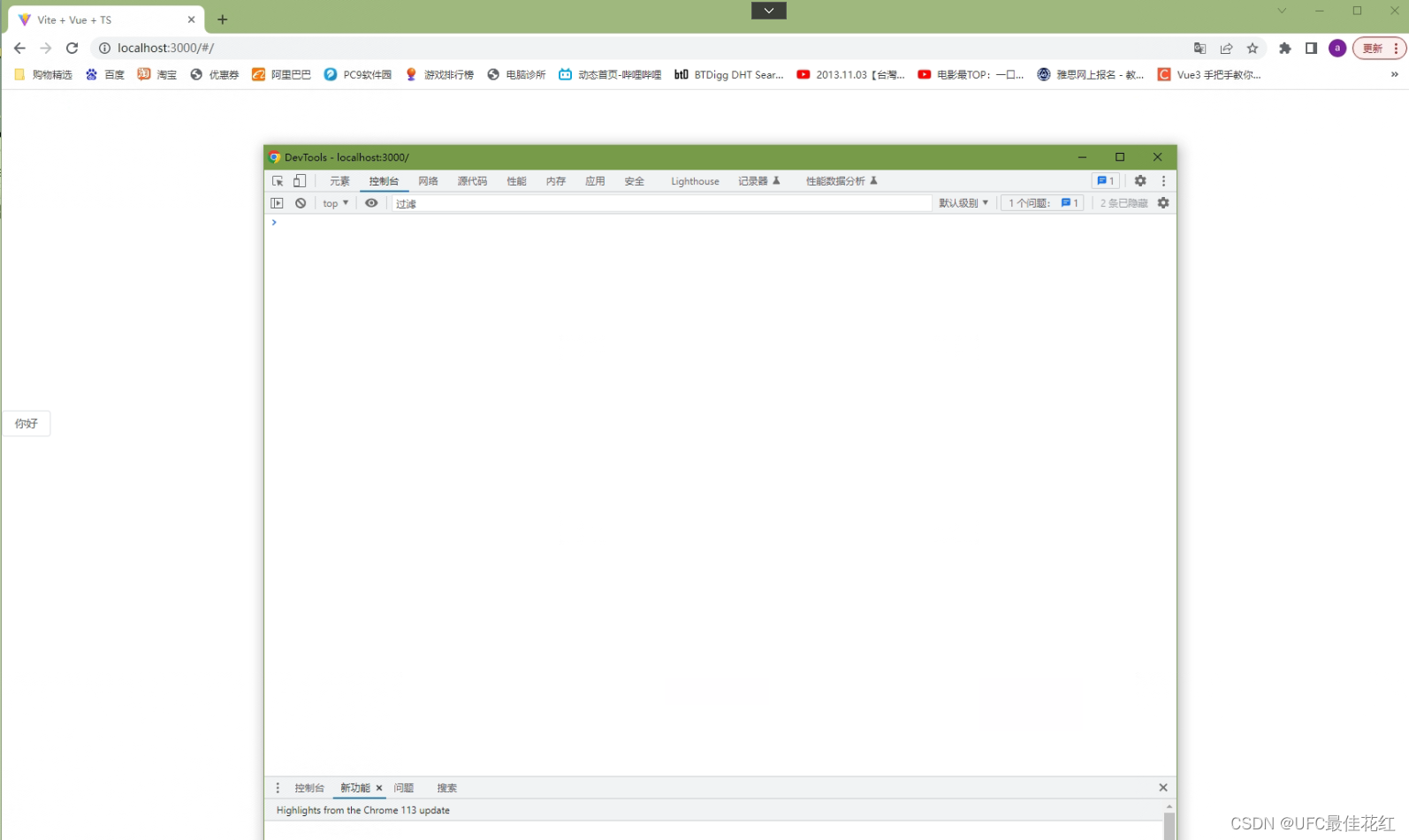 【WPF嵌套vue3】2.vue3 简单js框架代码编写及运行_wpf vue-CSDN博客