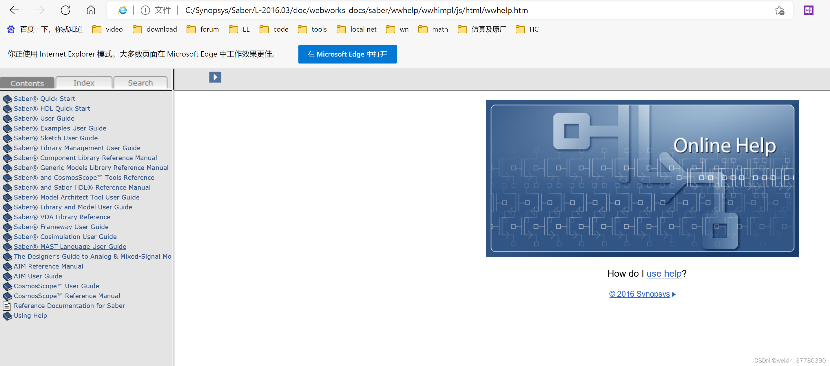 saber 2016打不开帮助文档_saber的help打不开-CSDN博客
