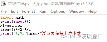python每日一练——求圆面积_math库练习:计算输出圆的面积-CSDN博客