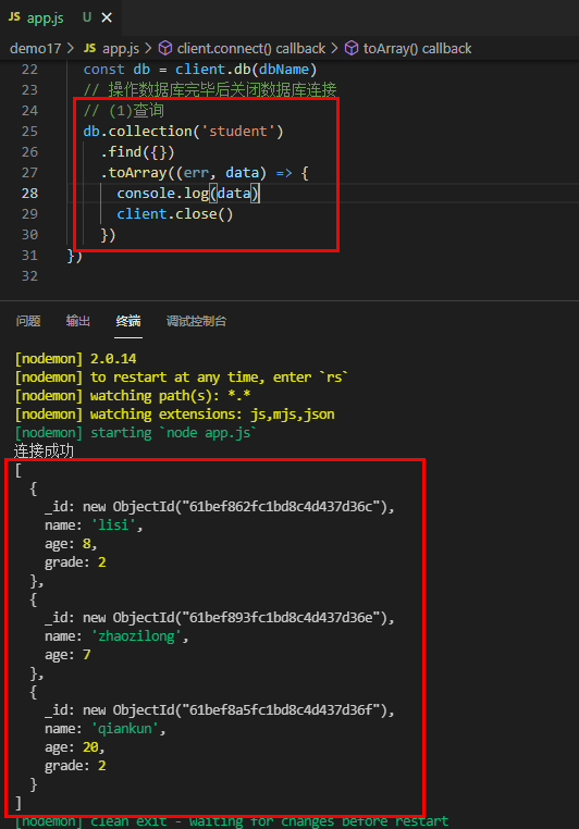 nodejs项目实战教程14——nodejs连接MongoDB，实现增删改查_nodejs const client = new clickhouse({-CSDN博客