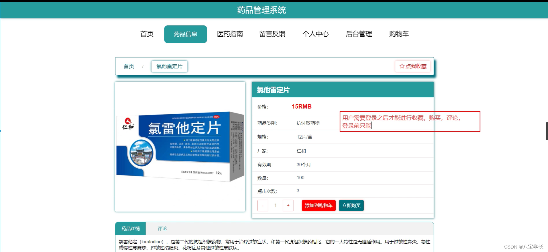 Java计算机毕业设计药品管理系统演示录像 2021计算机（附源码、数据库） Csdn博客