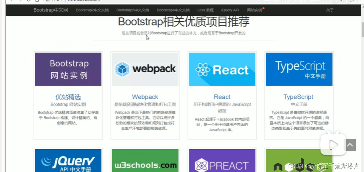 bootStrap自适应如何使用_给商品栏添加bootstrap使自适应屏幕大小-CSDN博客