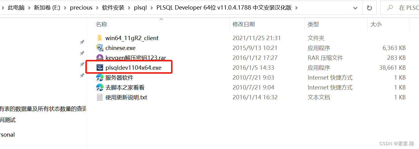 Plsql和oracle客户端安装plsql安装oracle客户端 Csdn博客 