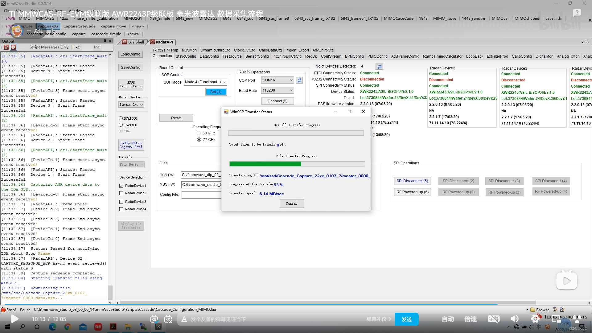 【b站】TI MMWCAS-RF-EVM级联版 AWR2243P级联板 毫米波雷达 数据采集流程_ti2243级联板链接-CSDN博客