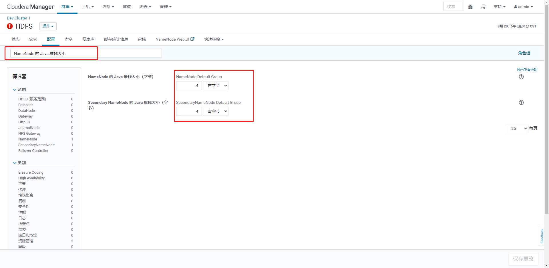 CDH6.3.0 报错汇总_9 datanodes are required for the erasure coding po-CSDN博客